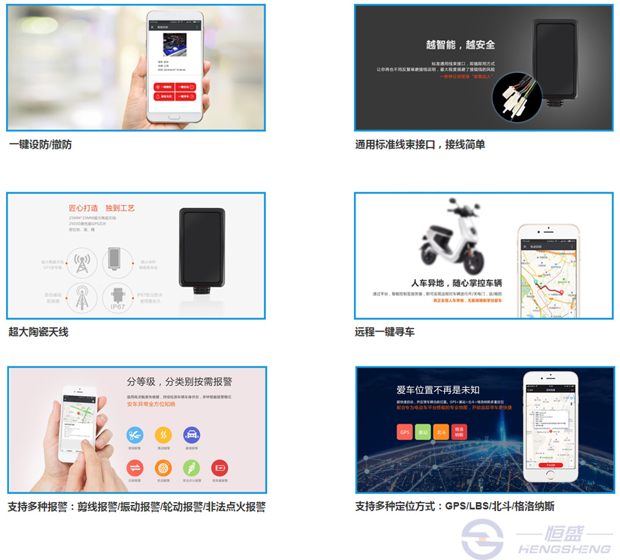 mini电动车定位器HS-KM-06M_广西恒盛电子科技